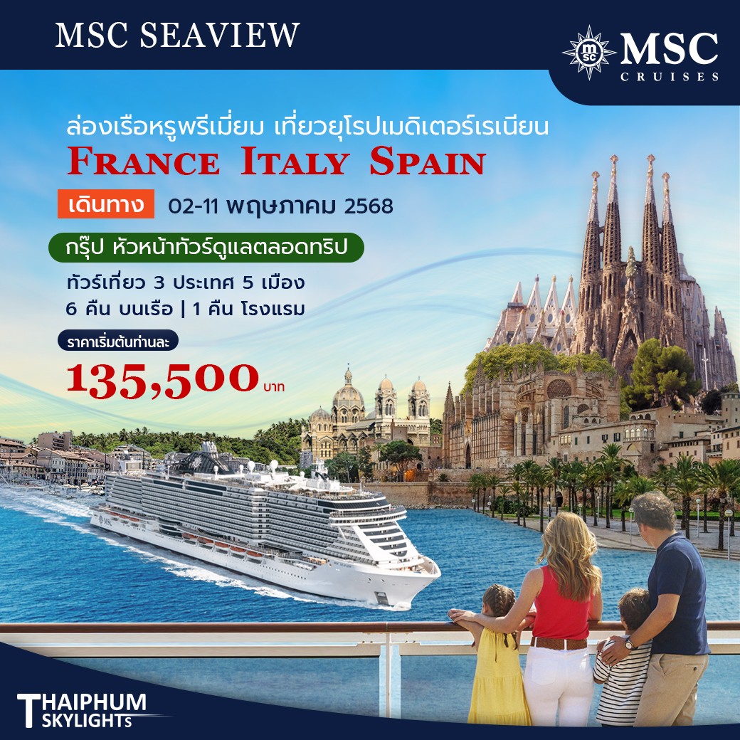 MSC SEAVIEW-Group
