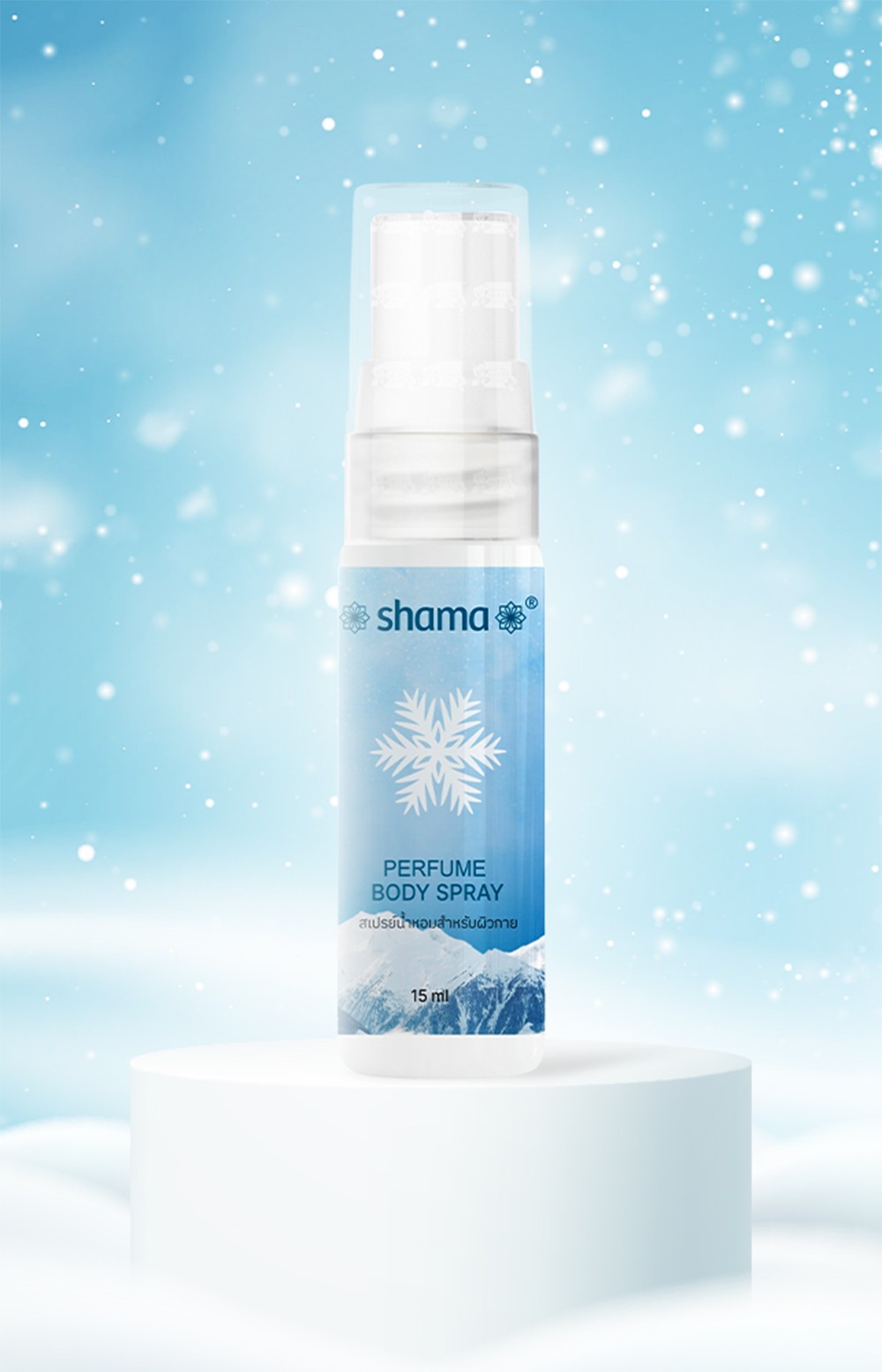 Shama-Spray--15-ml