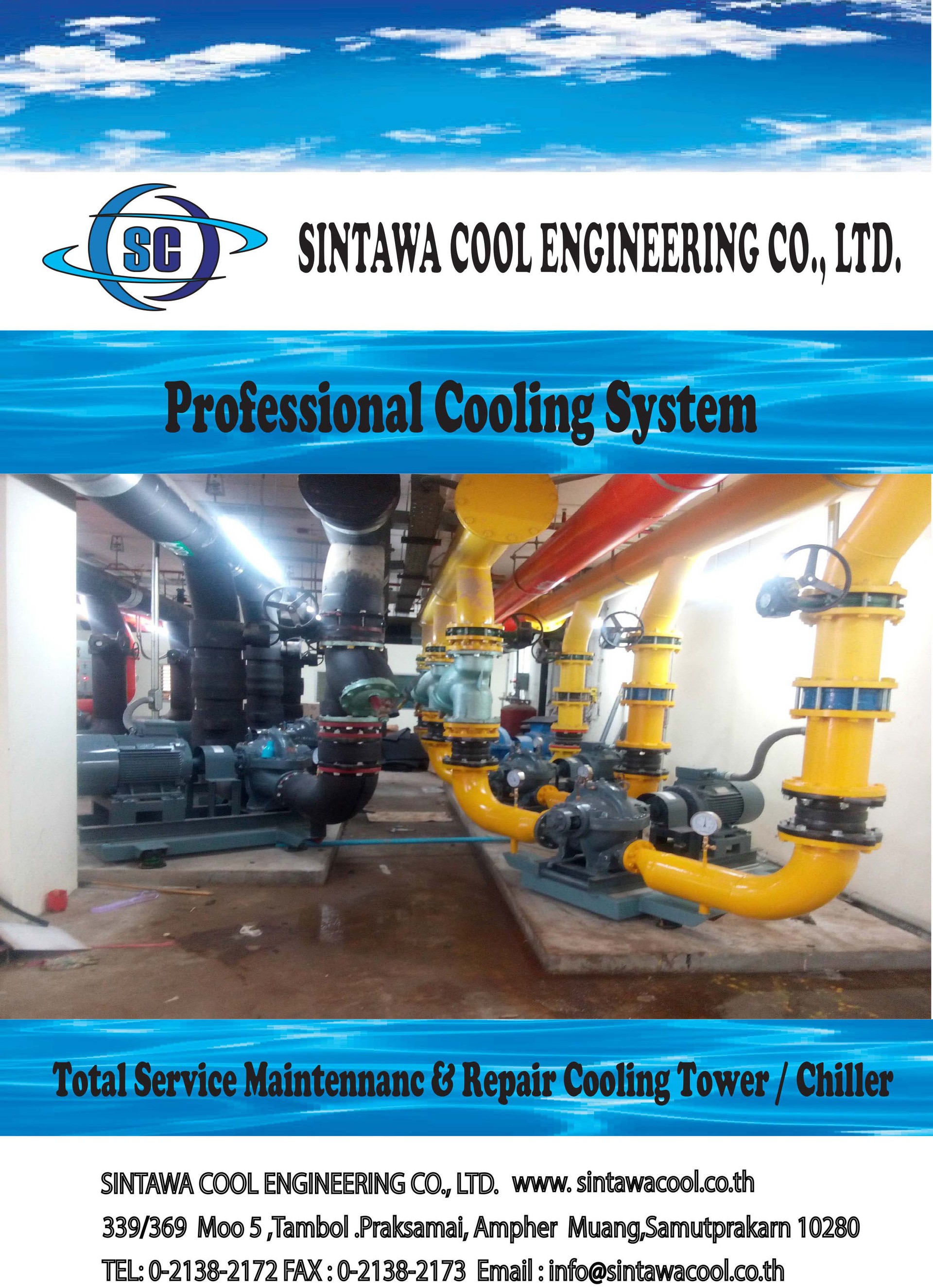 จำหน่าย ซ่อม คูลลิ่ง ชิลเลอร์ ปั้มน้ำ