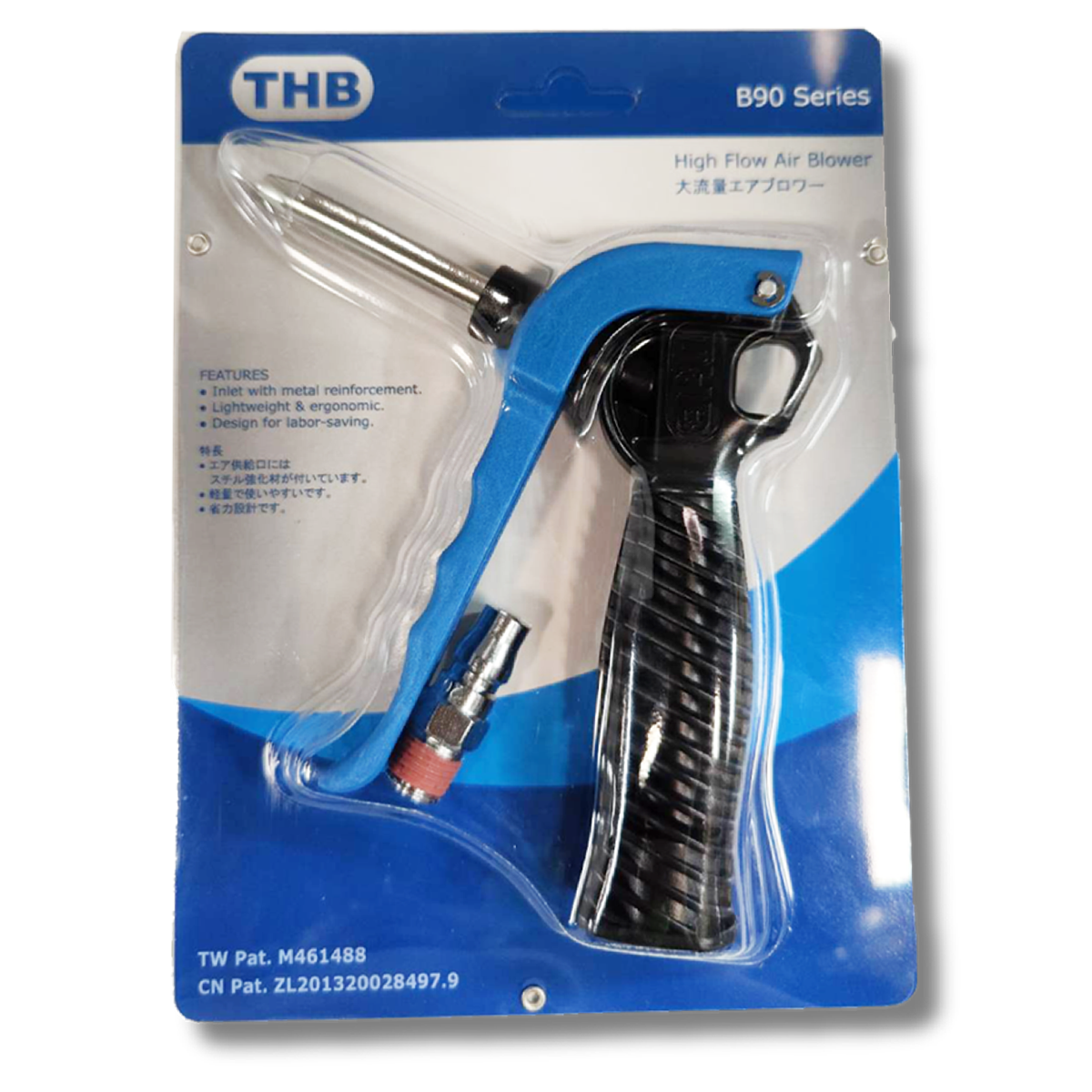 THB ปืนฉีดลม ปืนฉีดลม อลูมิเนียม THB รุ่น B90 By MCmachinetools