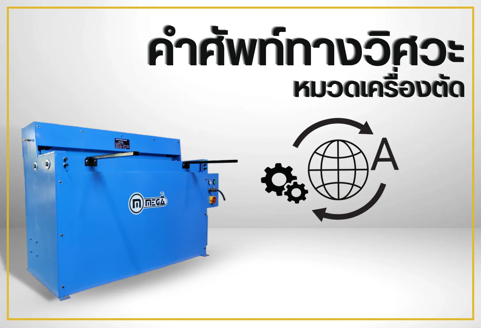 MC MACHINE TOOLS High Quality of Hand Tools เราคือผู้ผลิตและนำเข้า ...