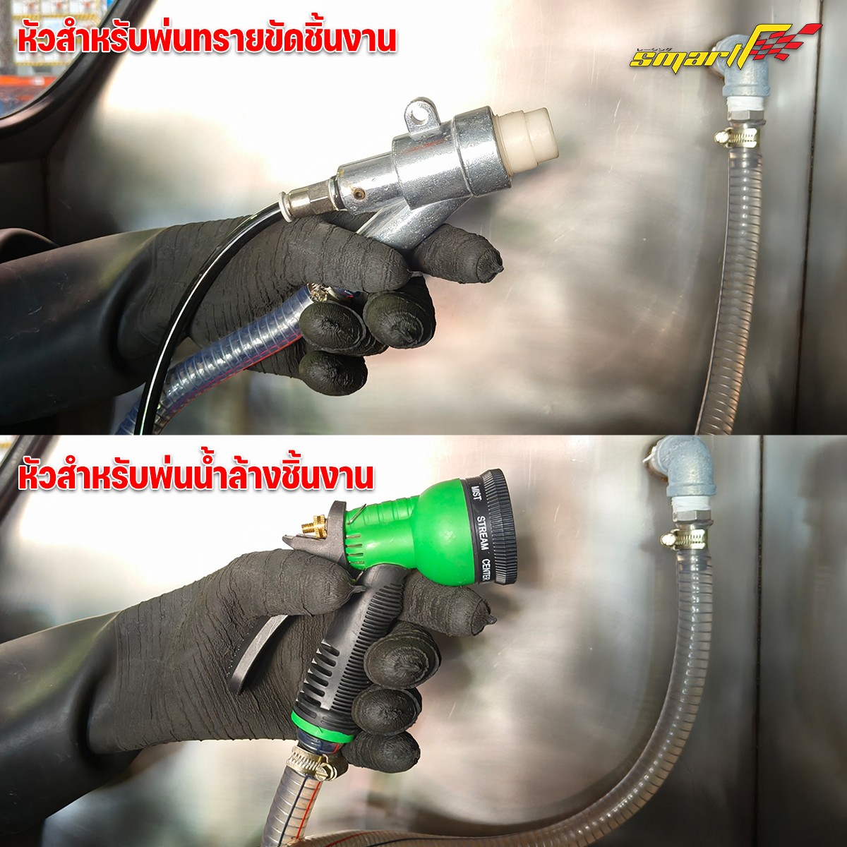 ตู้พ่นทรายแบบน้ำ (ตู้สแตนเลส) Water Sandblast