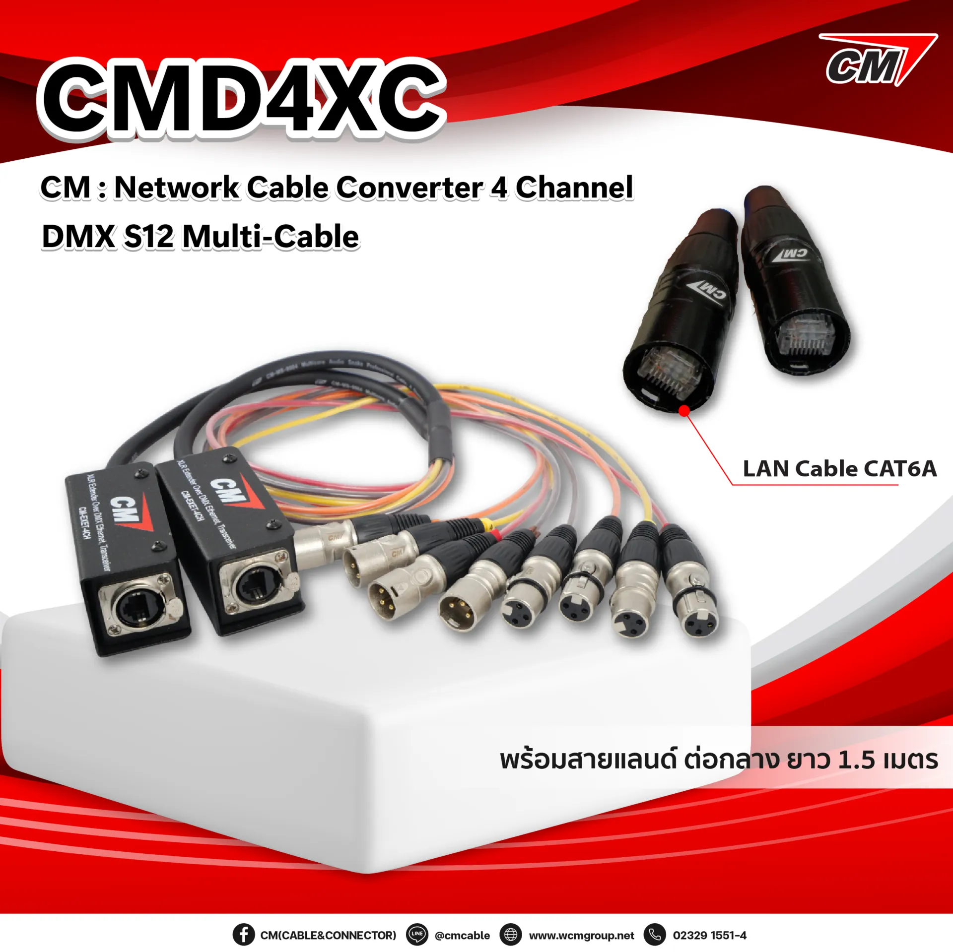 CM : Network Cable converter 4 channel DMX 512 Multi-Cable