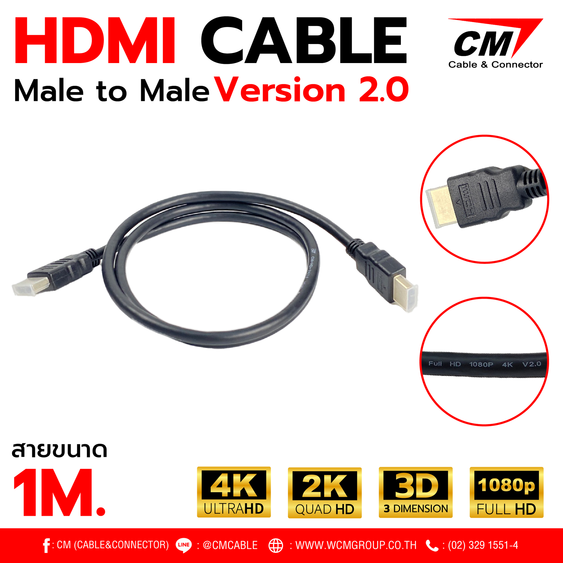 CM : HDMI Cable Male to Male , Version 2.0 Full HD 1080P , 3D , 2k , 4k