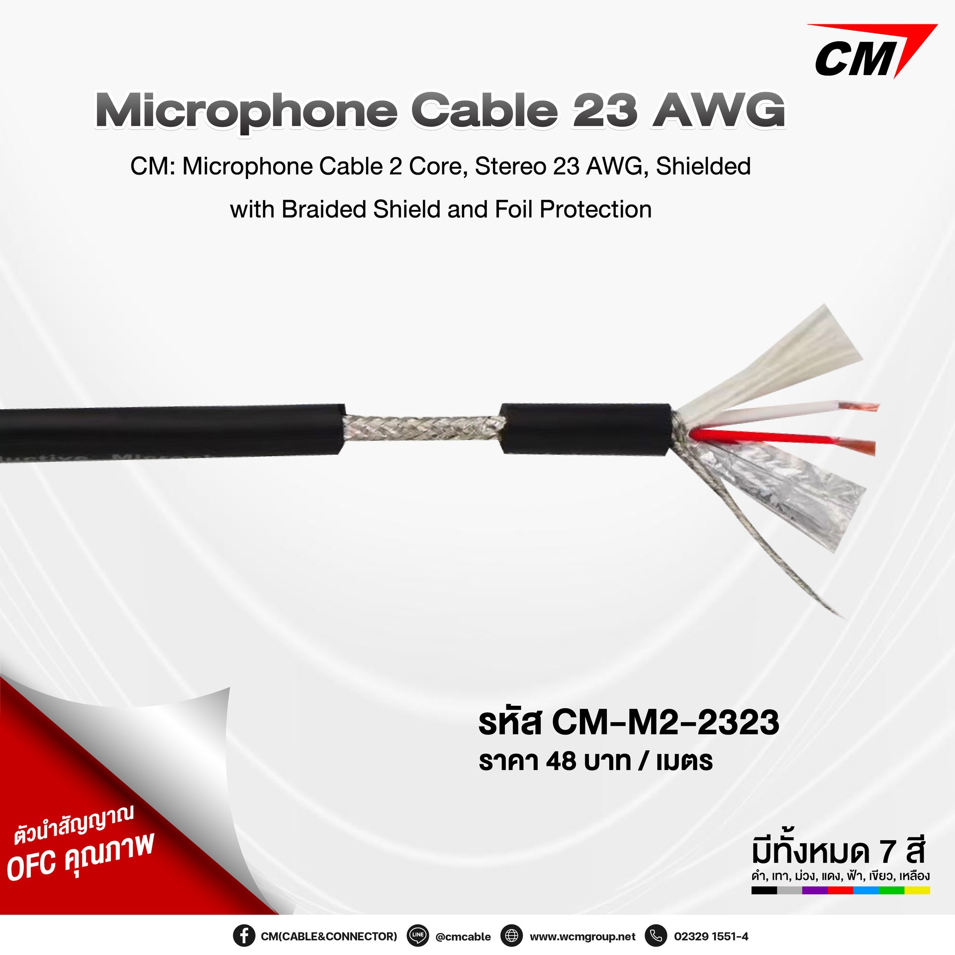 Microphone Cable 2 Core, Stereo 24 AWG