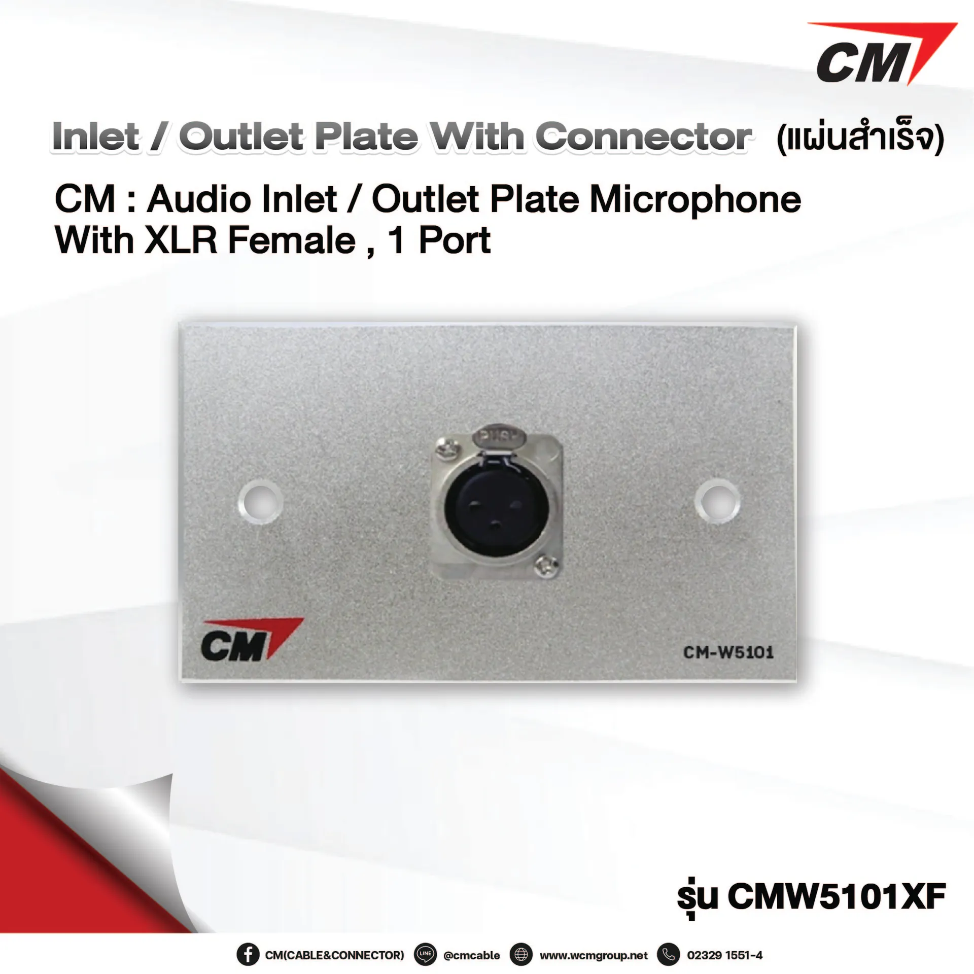 CM : Audio Inlet / Outlet Plate Microphone with XLR Female , 1 Port ...