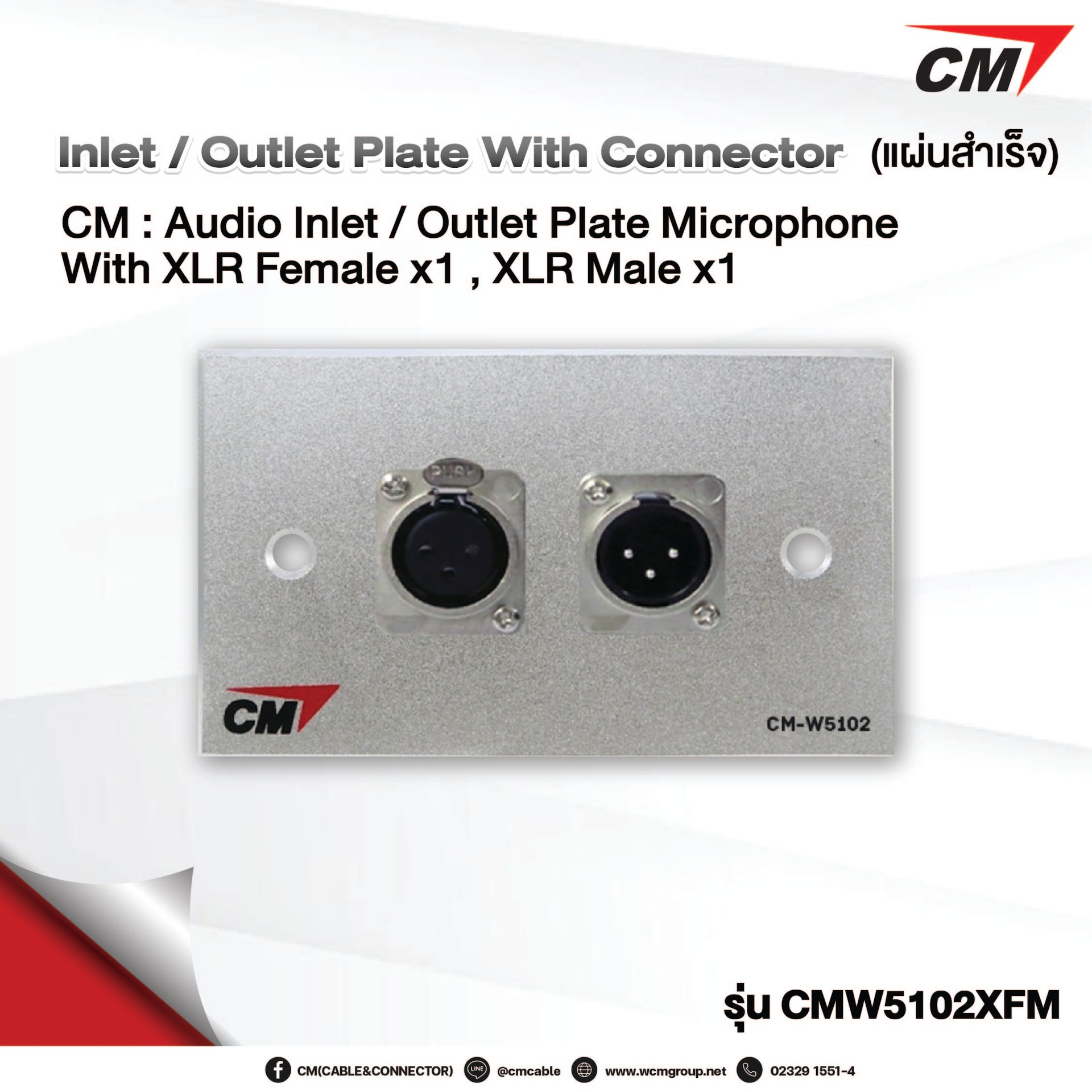 CM : Audio Inlet / Outlet Plate Microphone with XLR Female x1, XLR Male ...