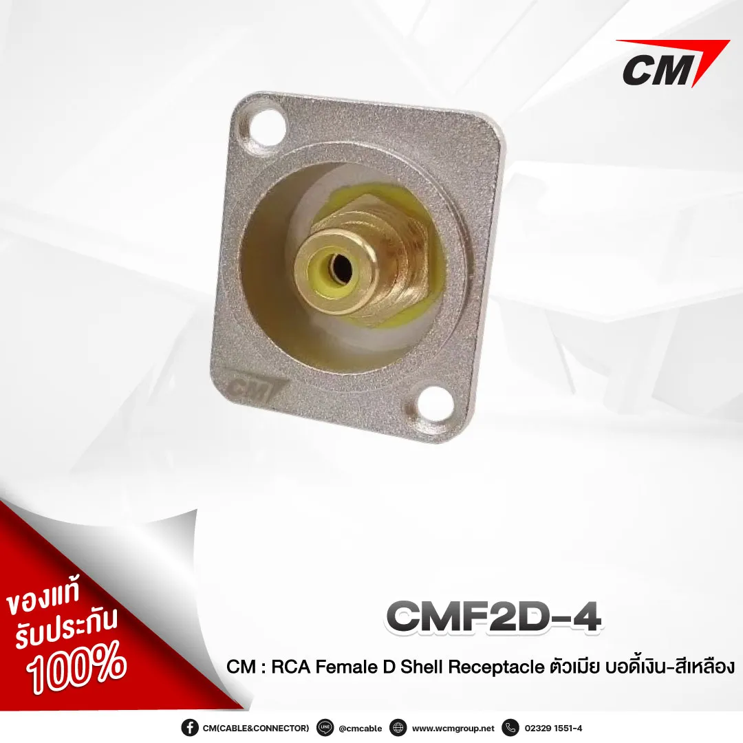 CM RCA