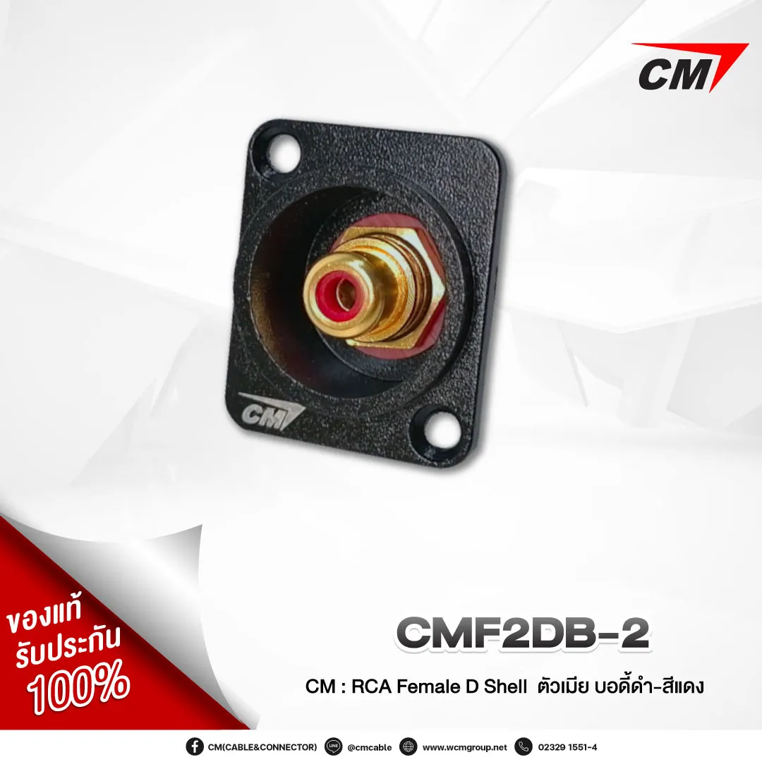 CM RCA