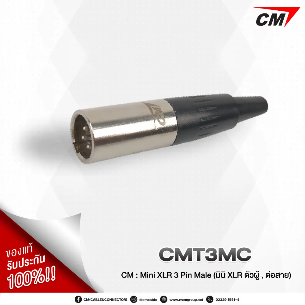 บริษัท ดับบลิวซี แอนด์ เอ็ม กรุ๊ป จำกัด ผู้เชี่ยวชาญธุรกิจด้านสายสัญญาณ ...