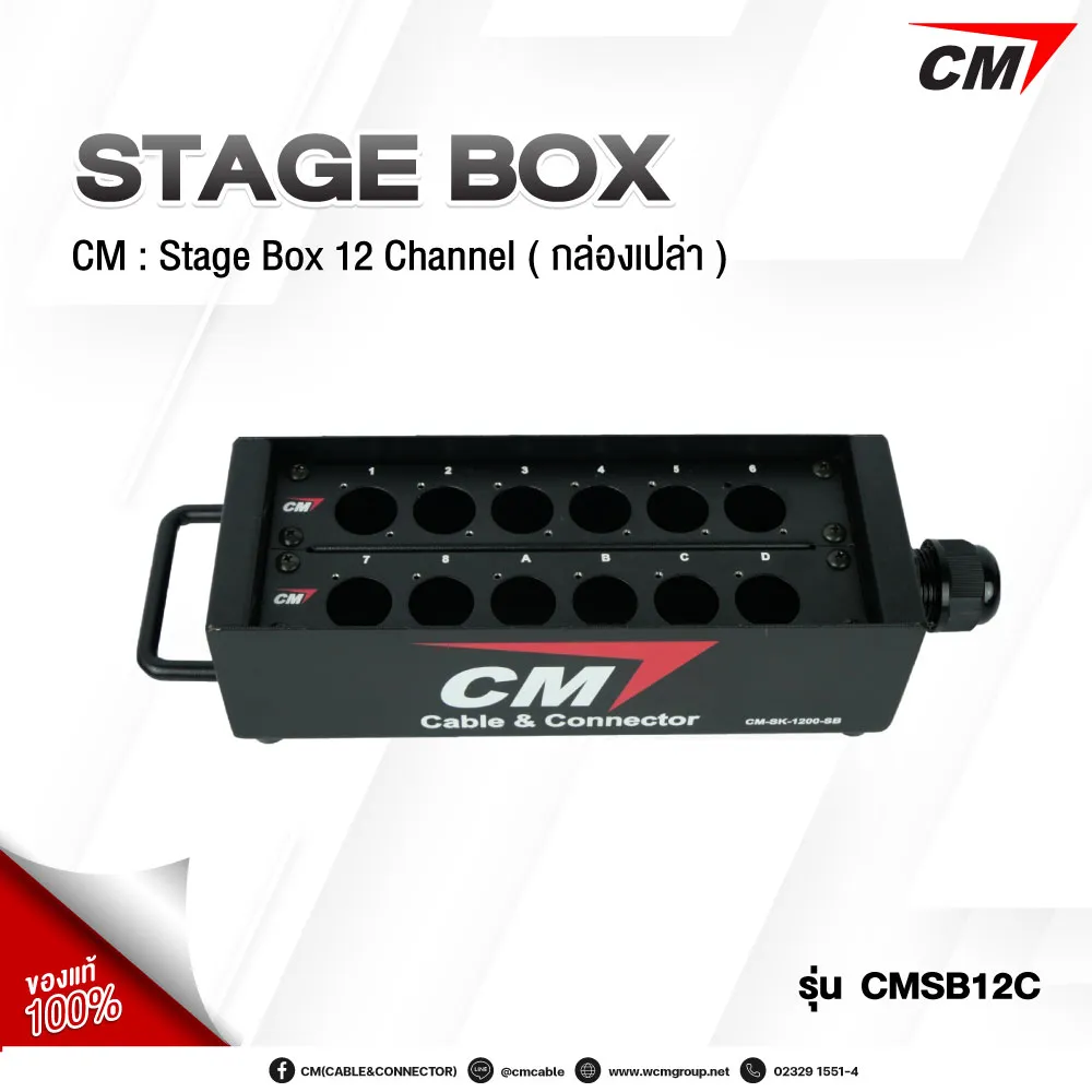 Stage Box