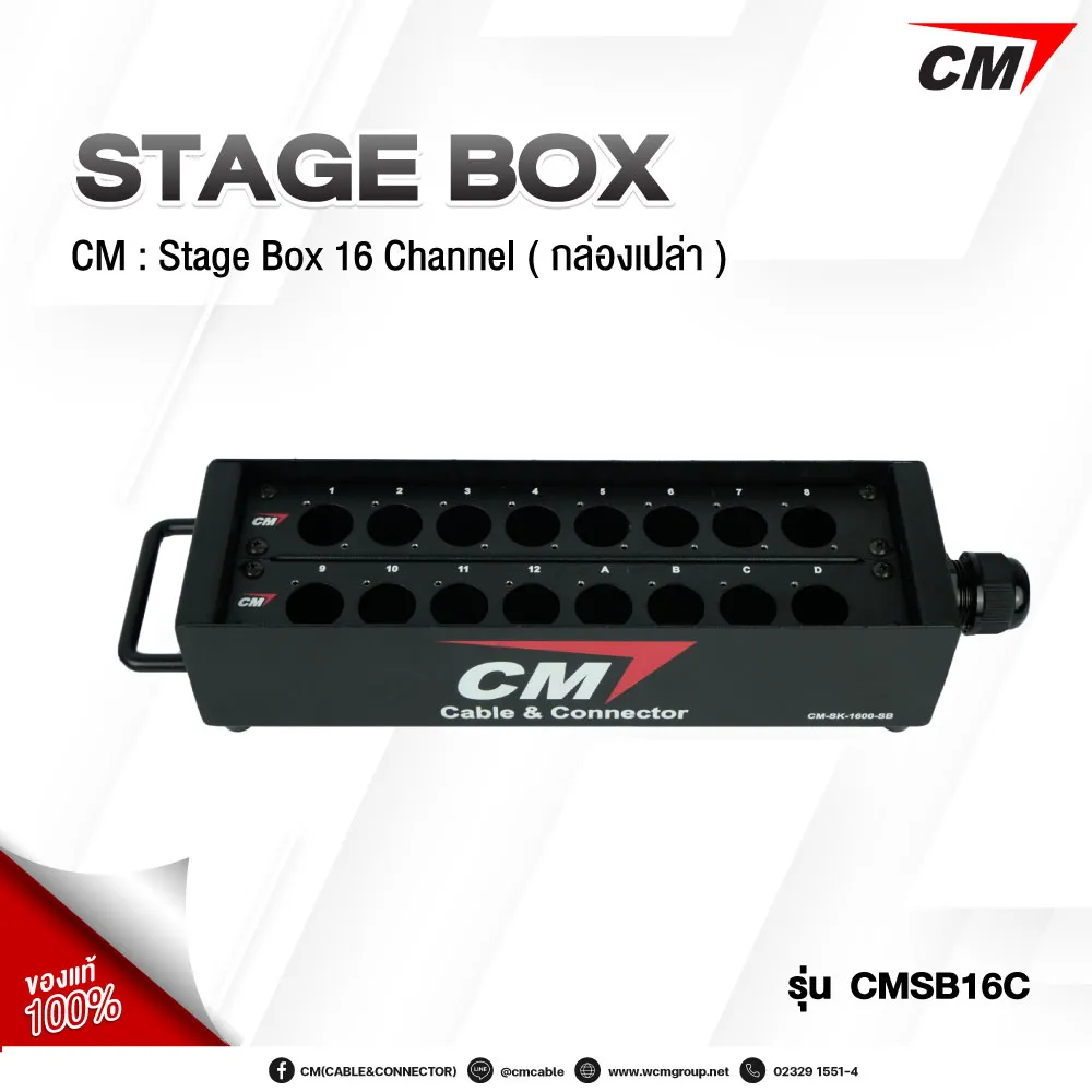 Stage Box