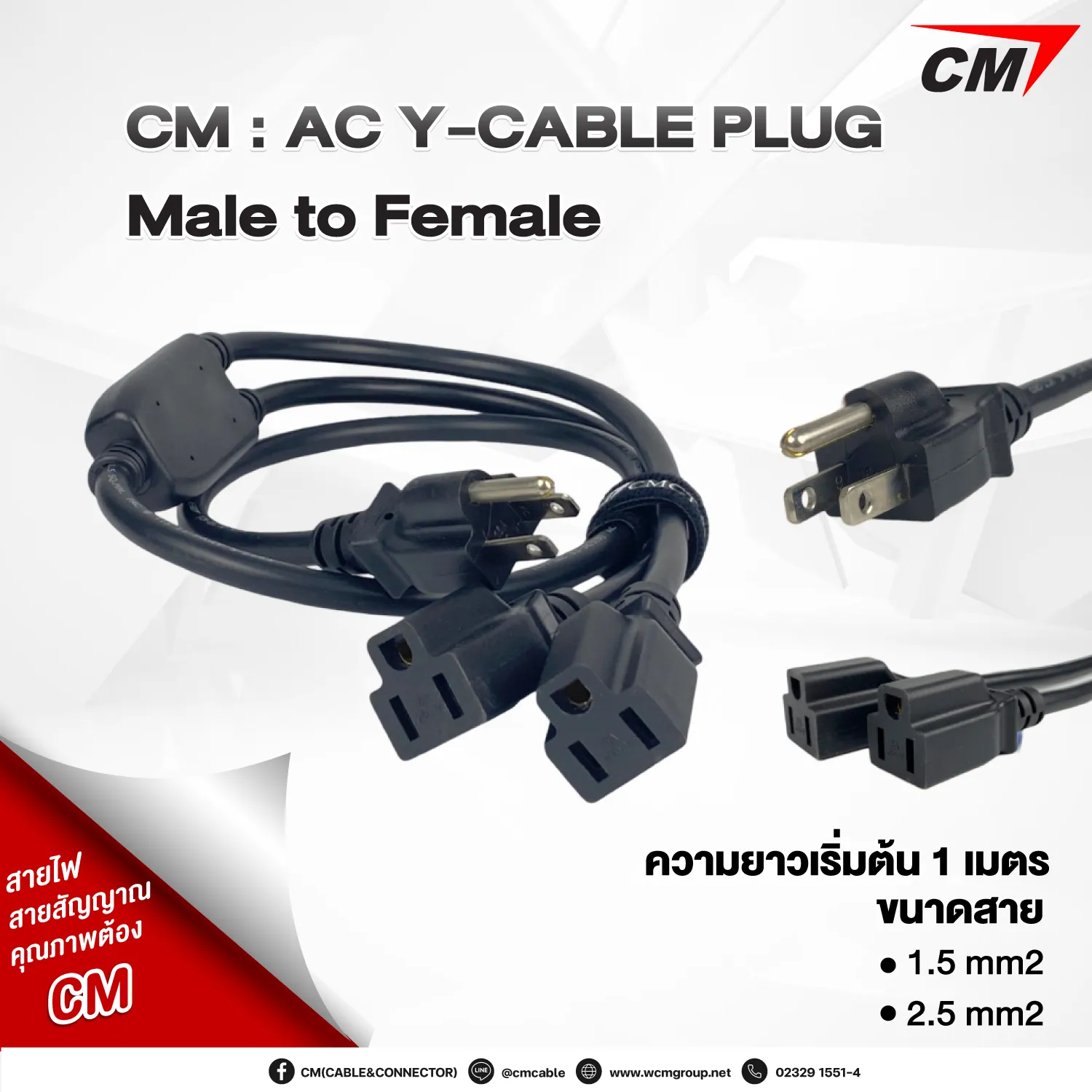 CM : AC Stage Box With Power Plug 3Ph , 12 Outlet