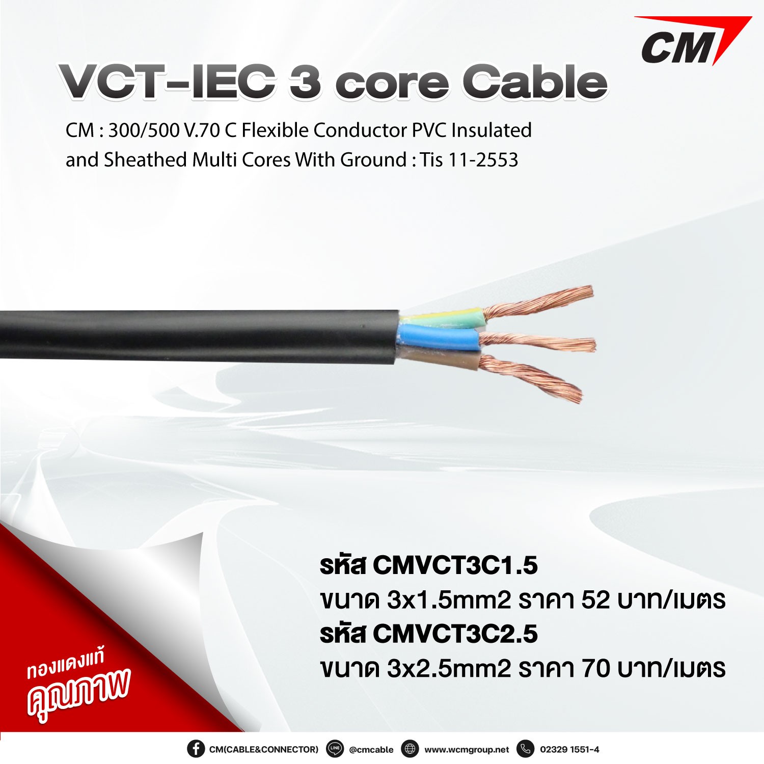 POWER CABLE