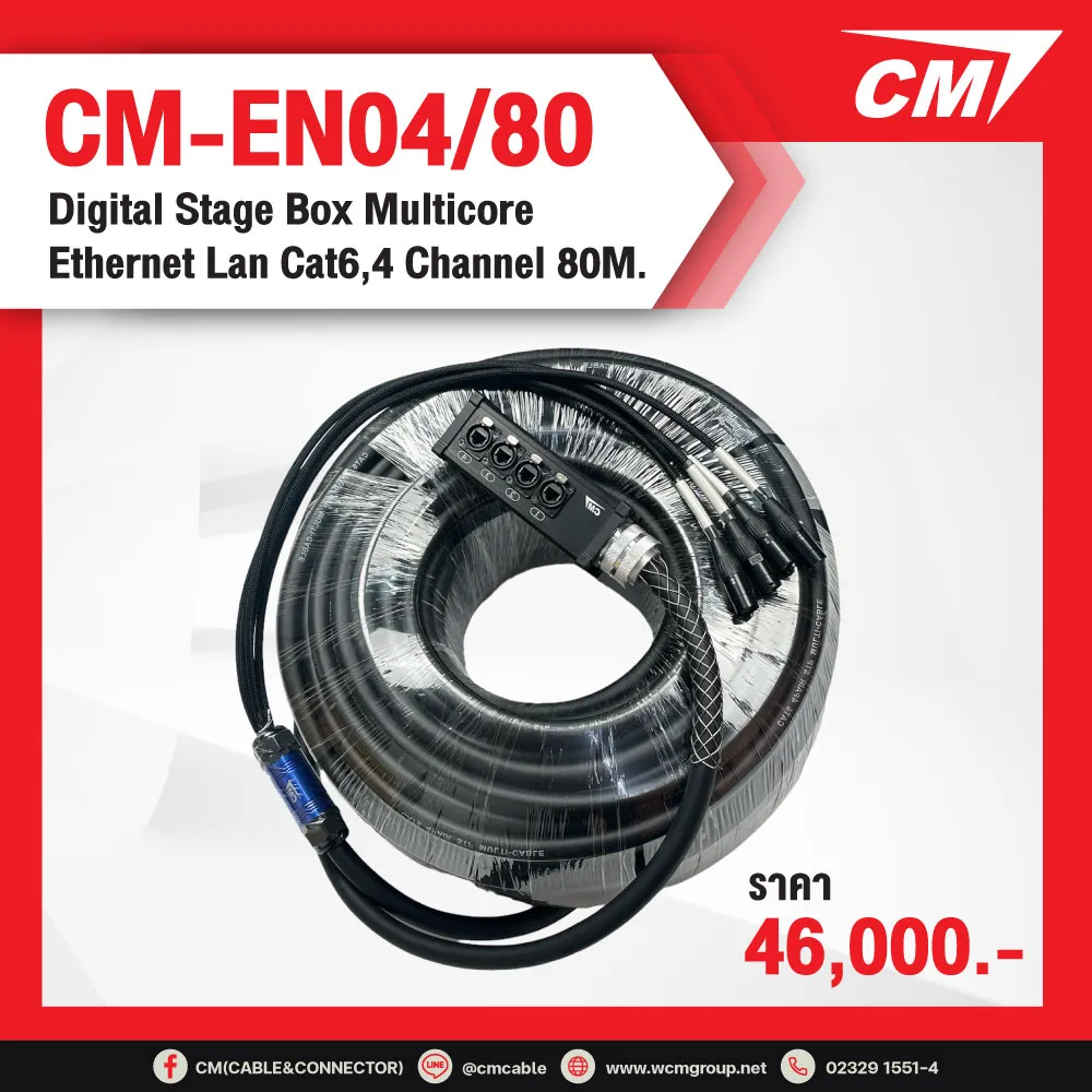 CM : Digital Stage Box Multicore Ethernet Lan Cat6 , 4 Channel 80M
