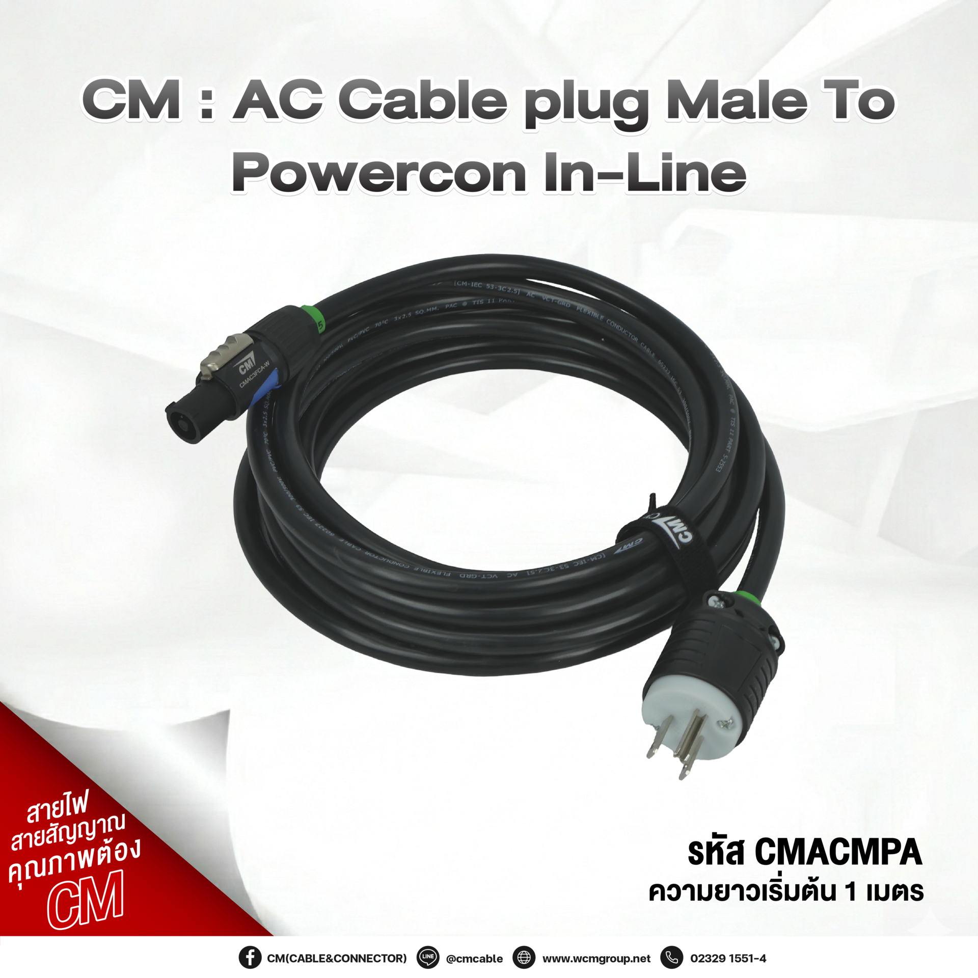 Description : AC Cable Plug Male to Powercon In-Line 2.5mm2