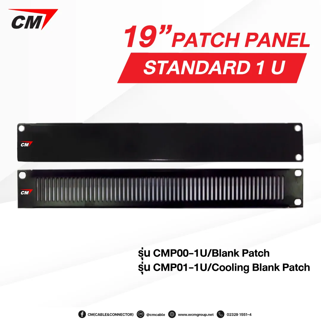 CM : 19" Blank Patch Panel , 1U