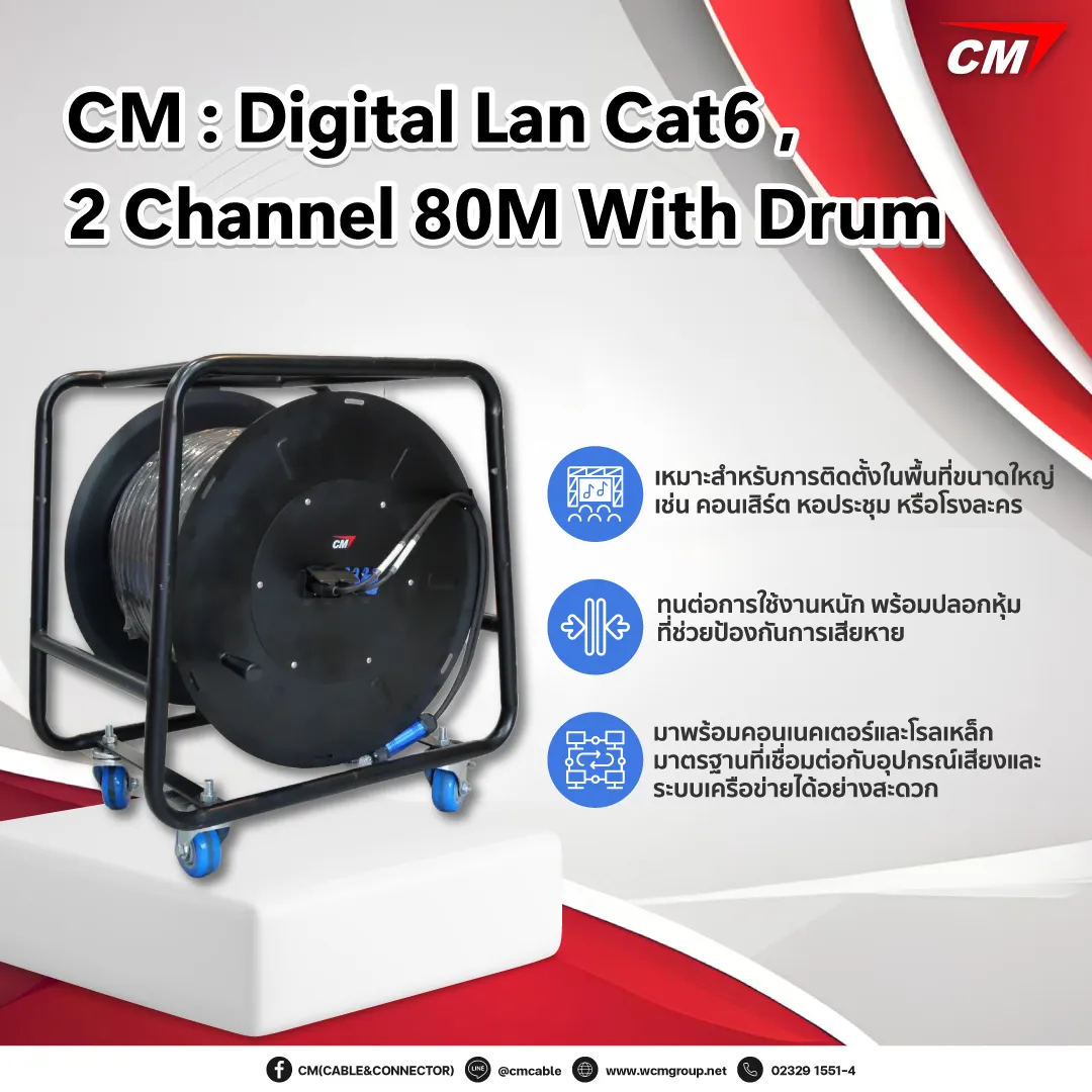 CM : Digital Stage Multicore Ethernet Lan Cat6 , 2 Channel , 80 Mether ...