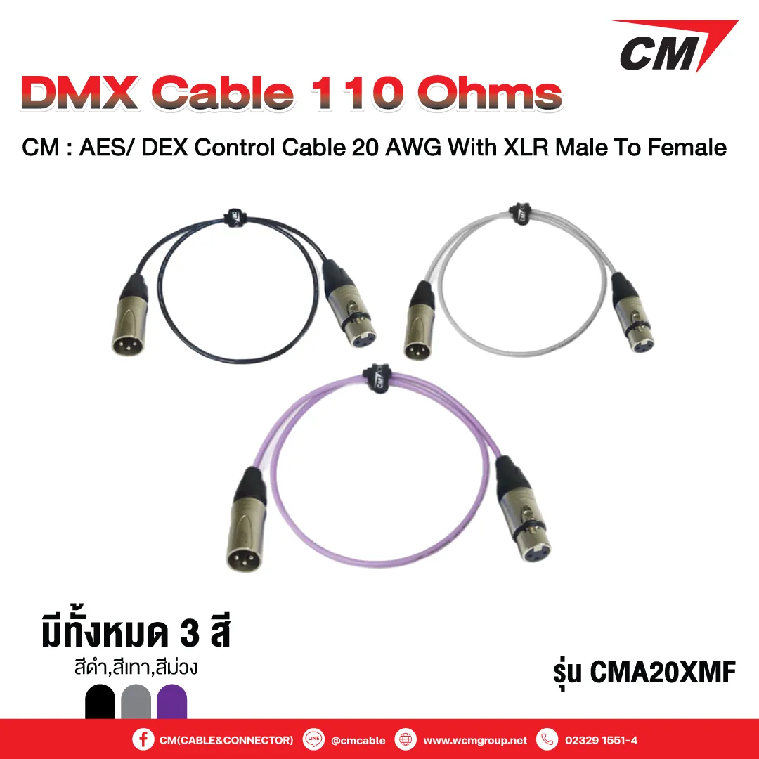 CM : AES / DMX Control Cable 20 AWG with XLR Male to Female