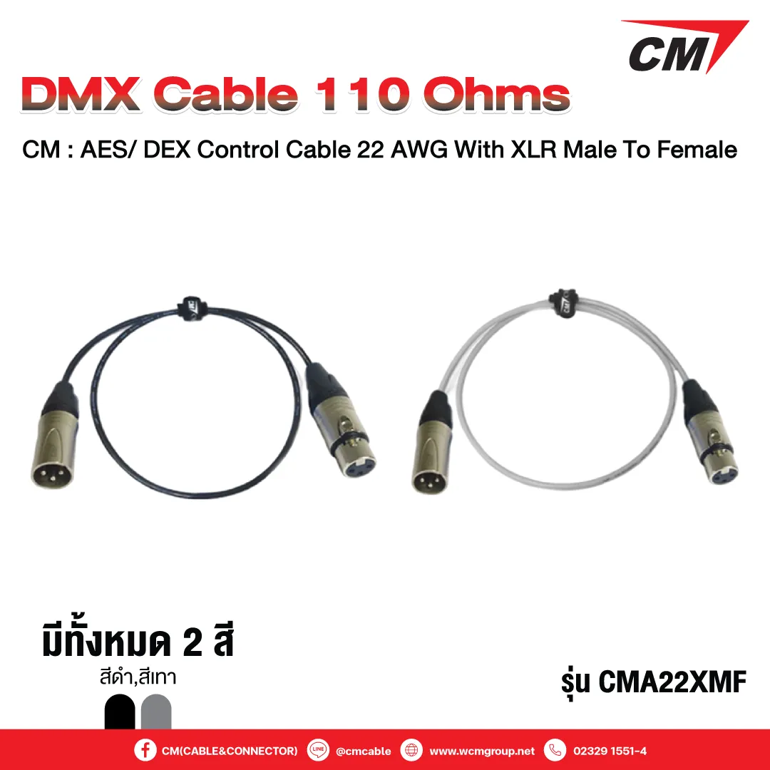 CM : AES / DMX Control Cable 22 AWG with XLR Male to Female