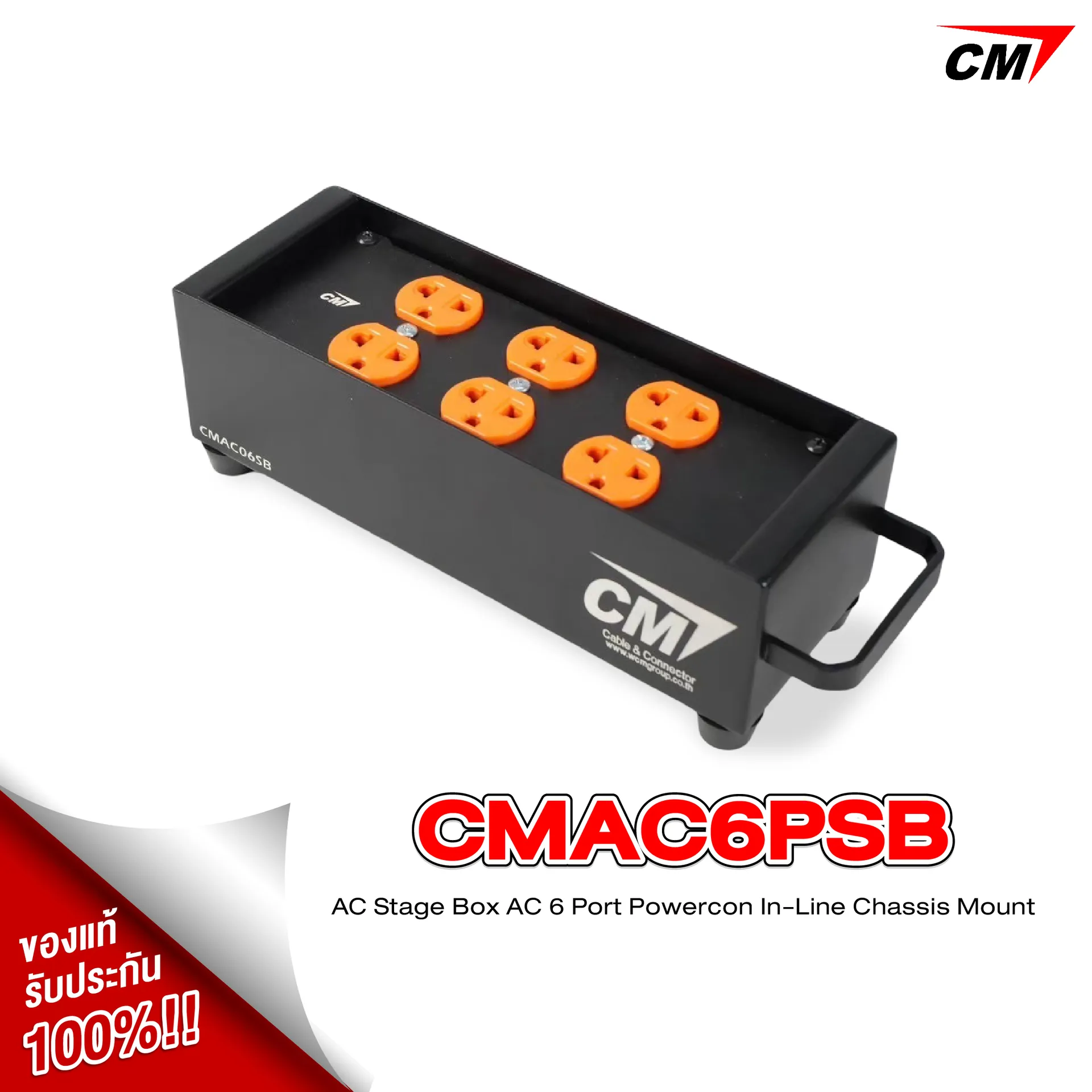 Description : AC Stage Box AC 6 Port Powercon In-Line Chassis Mount