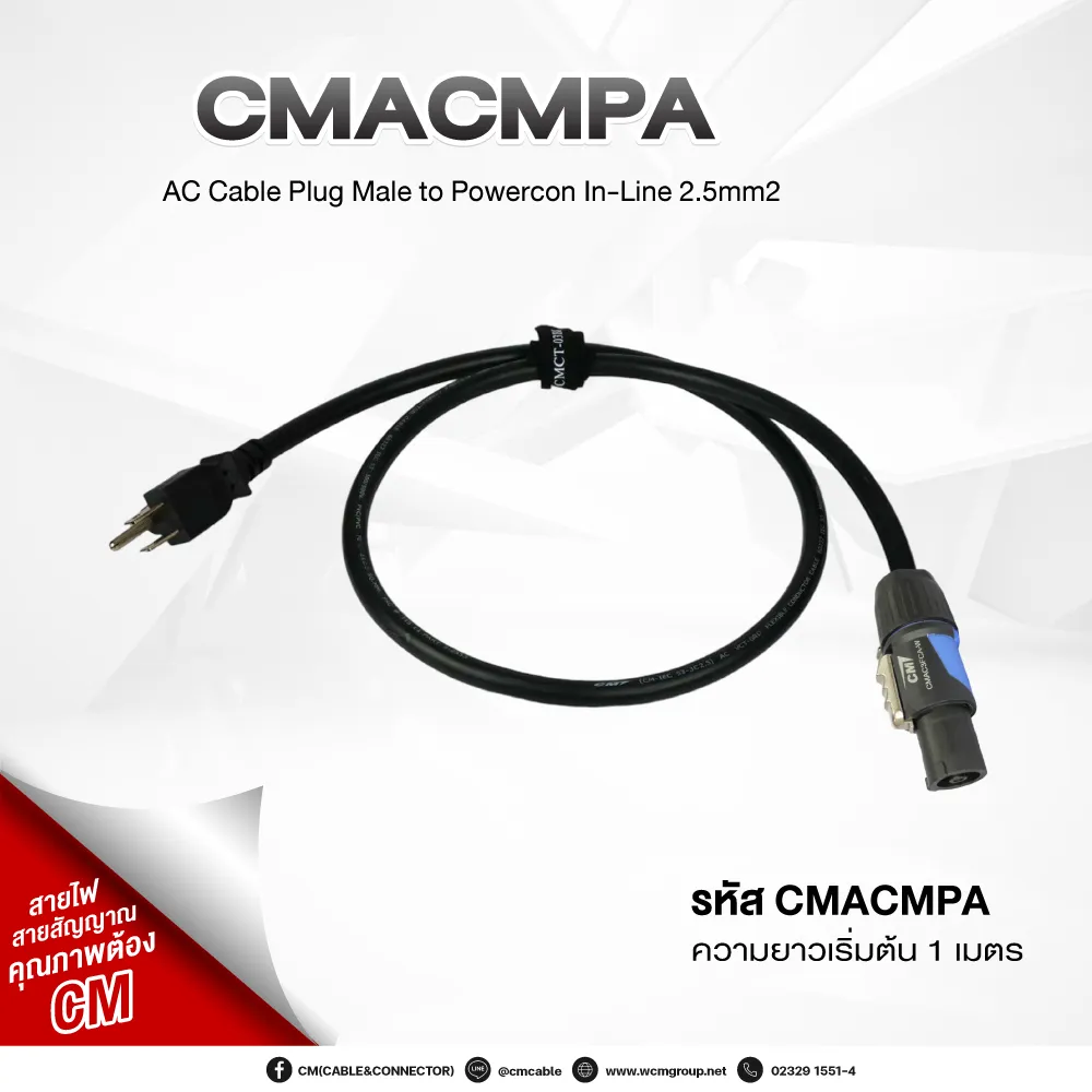 Description : AC Cable Plug Male to Powercon In-Line 2.5mm2