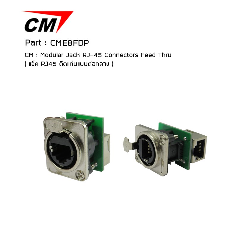 CM Connector