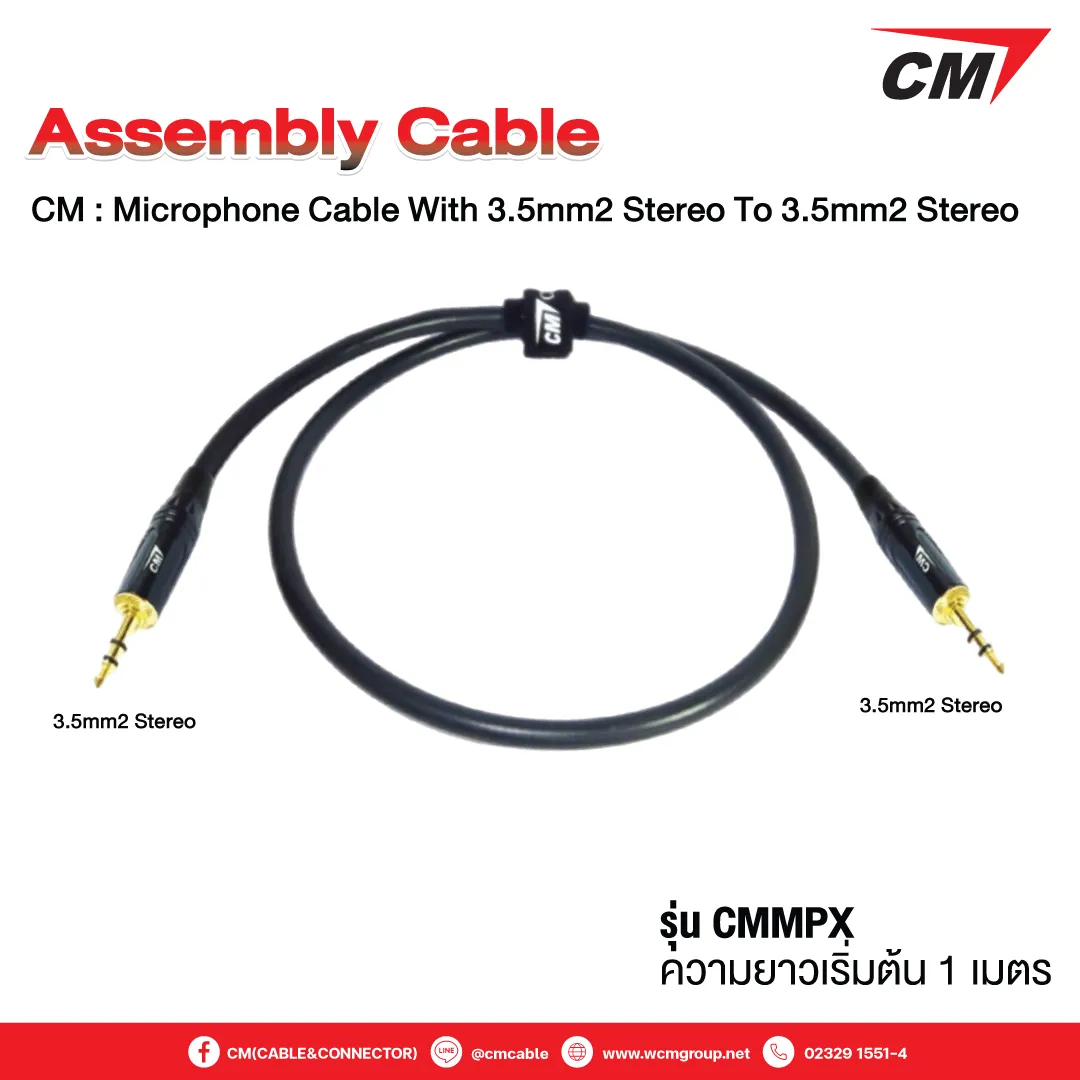 CM : Microphone Cable with 3.5mm2 stereo to 3.5mm2 stereo