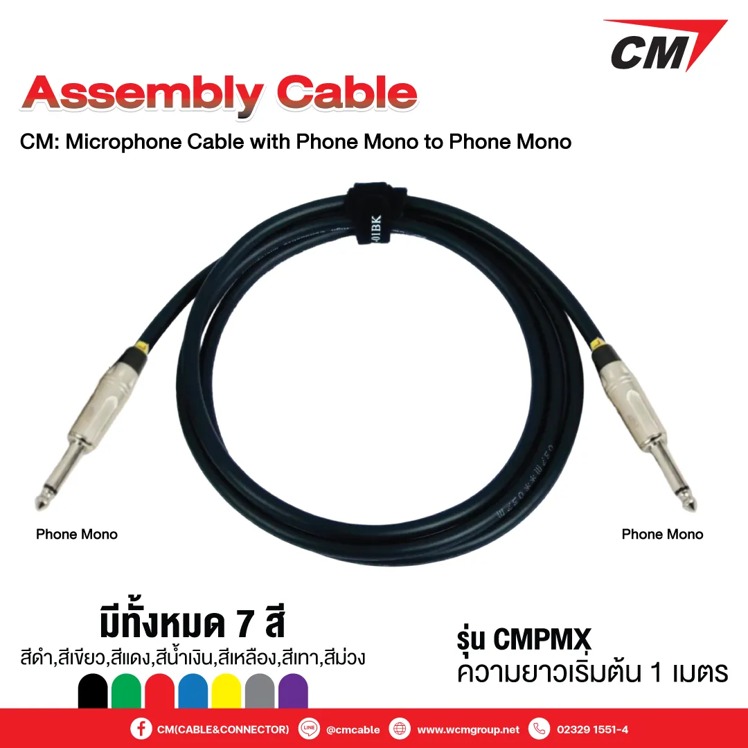 CM : Microphone Cable with Phone Mono to Phone Mono