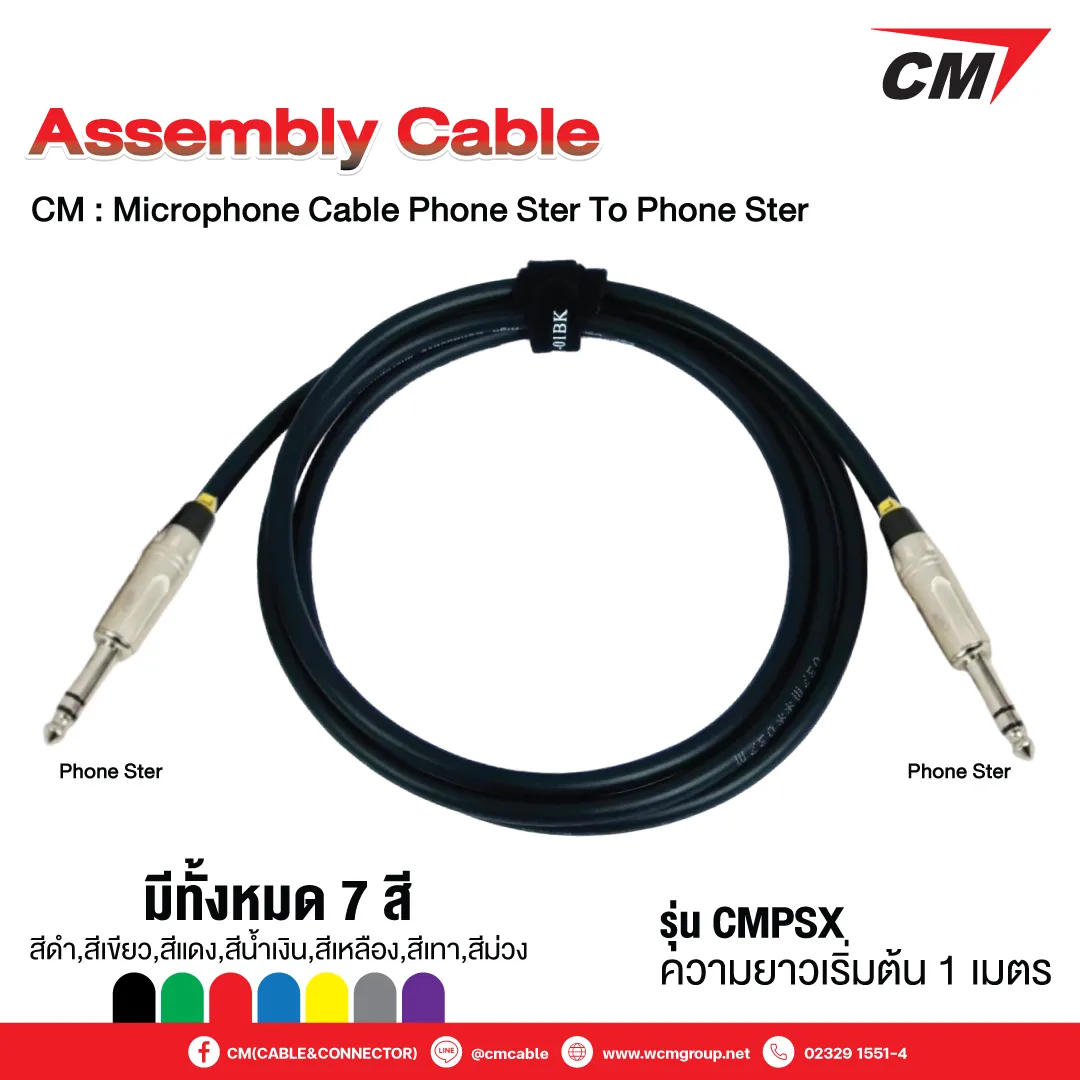 CM : Microphone Cable with Phone Ster to Phone Ster
