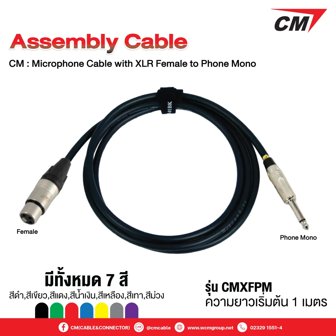 CM : Microphone Cable with XLR Female to Phone Mono