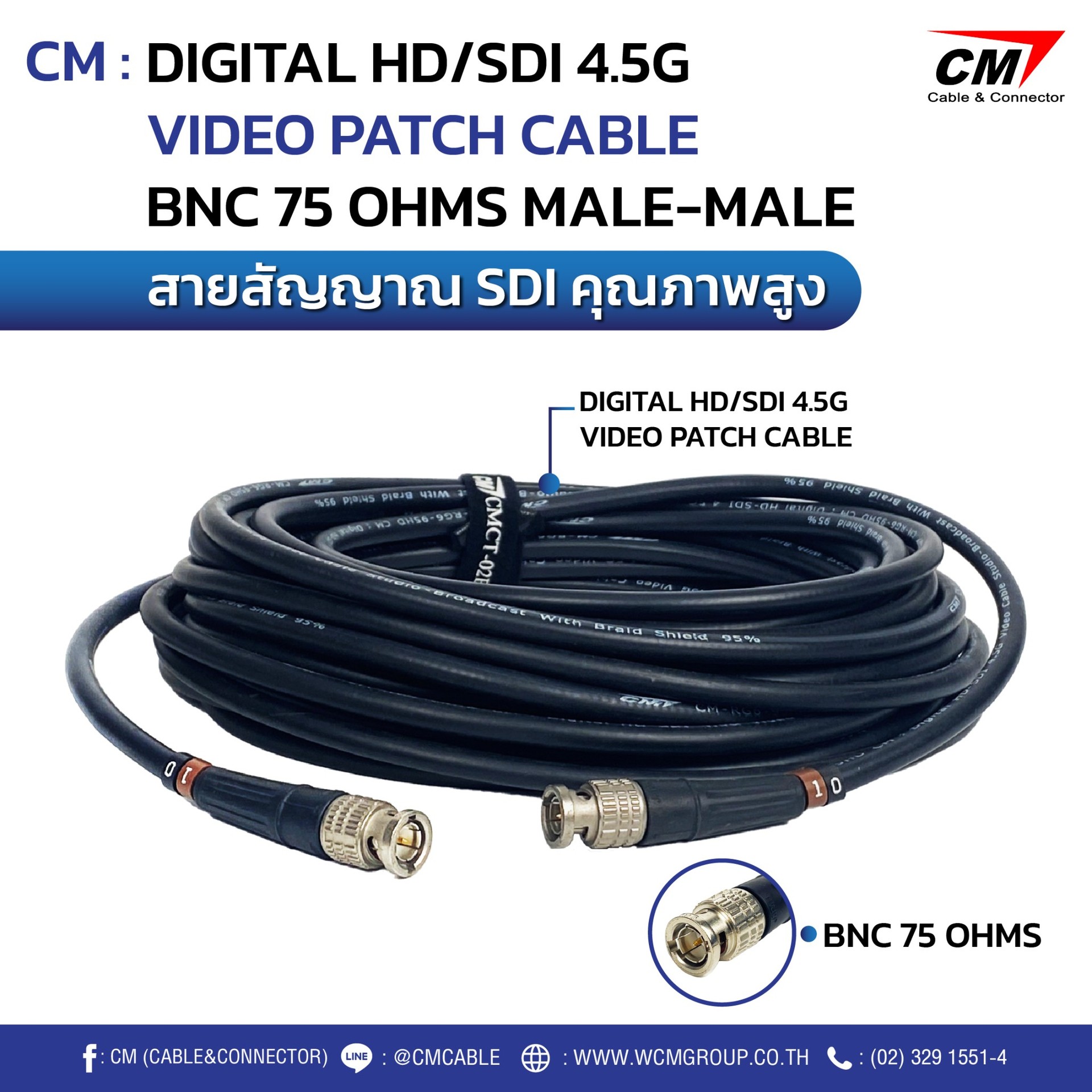 CM : Digital HD/SDI 4.5G Video Patch Cable BNC 75 Ohms Male-Male