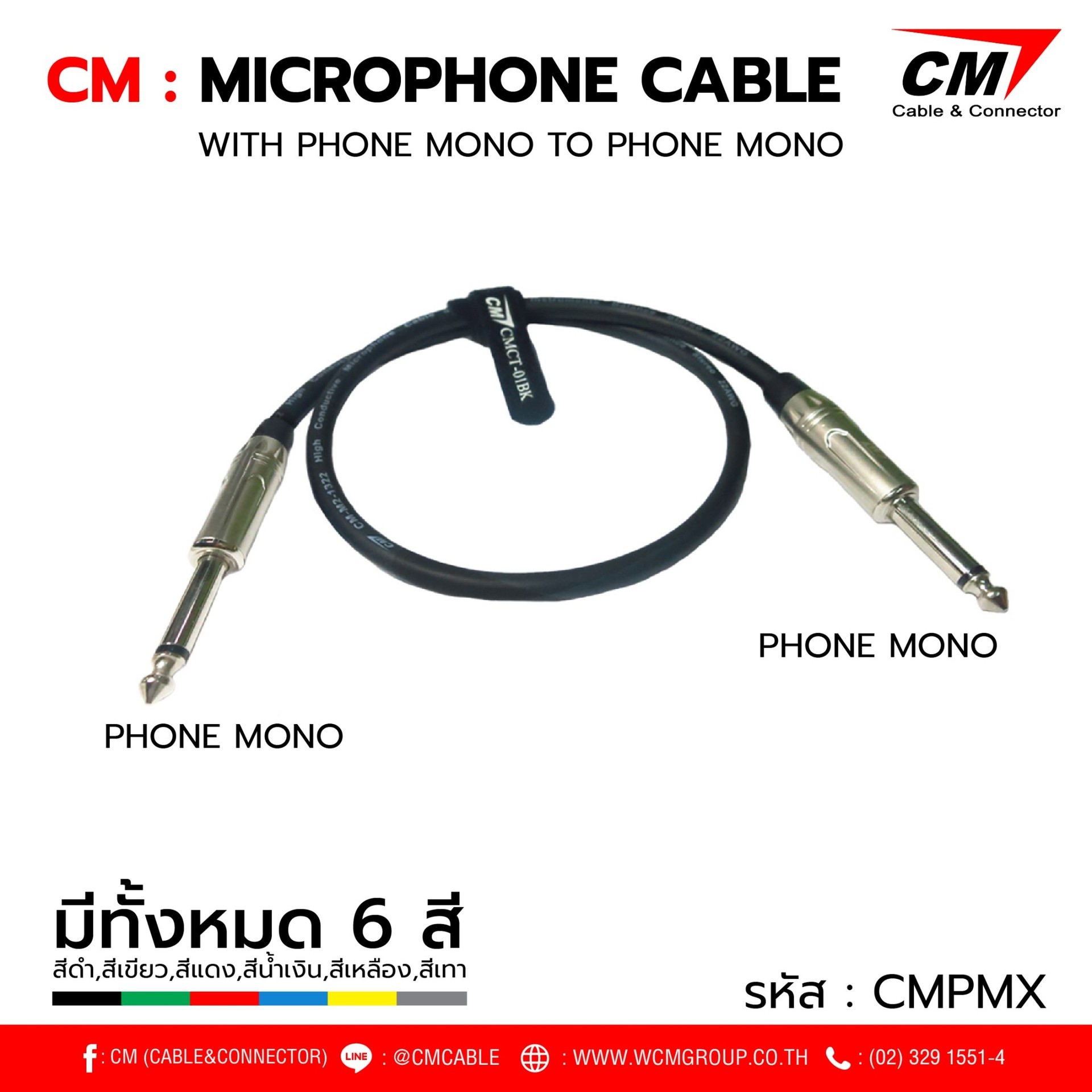 CM : Microphone Cable with Phone Mono to Phone Mono