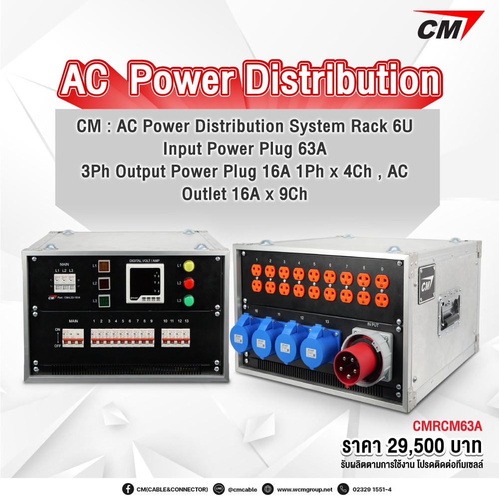 CM : Load AC Power Plug 63A Rack 6U