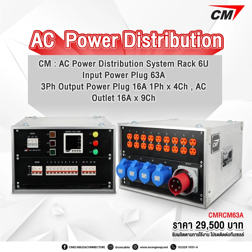 CM : Load AC Power Plug 63A Rack 6U