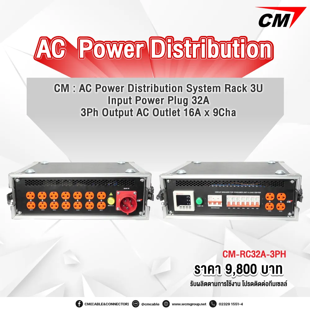 CM: RACK 3U Loud Center 32A 3 Phase