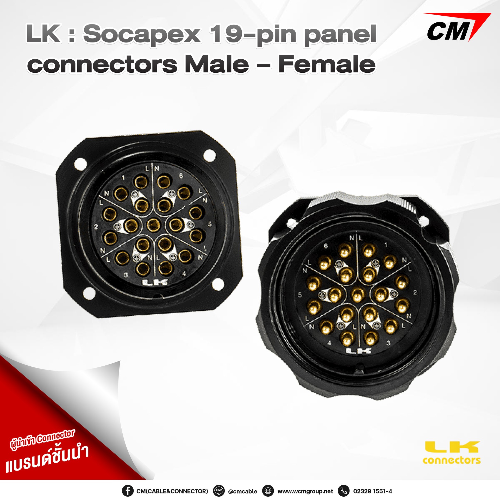 LK : Socapex 19-pin panel connectors Male – Female