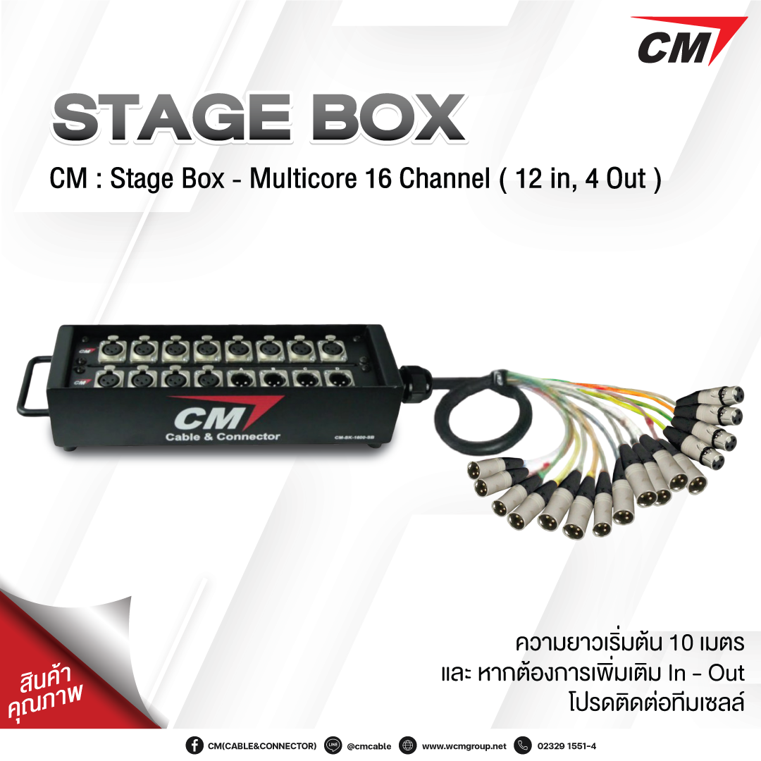 CM : Stage Box - Multicore 16 Channel (12 in , 4Out)