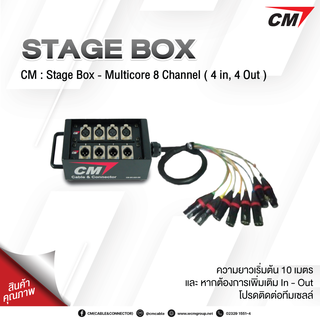 CM : Stage Box - Multicore 8 Channel (4 in , 4Out)