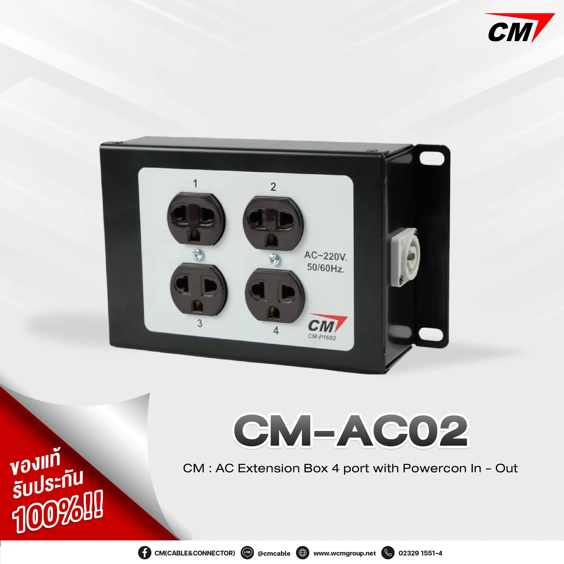 AC Stage Box