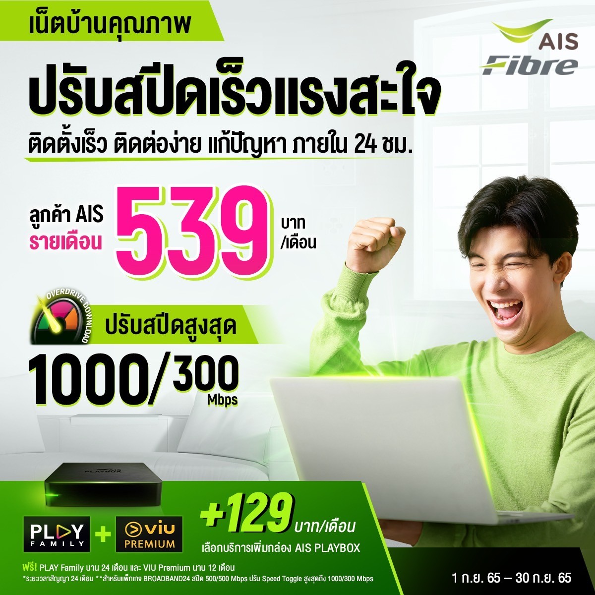 หน้าแรก