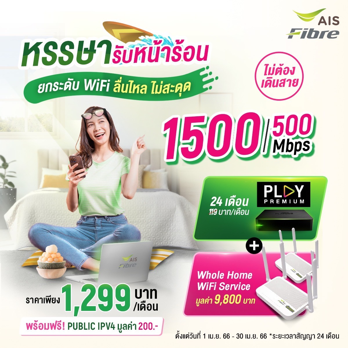 แพ็กเกจ