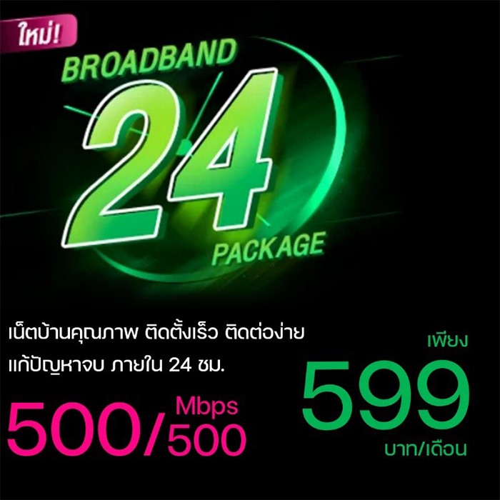 แพ็กเกจ