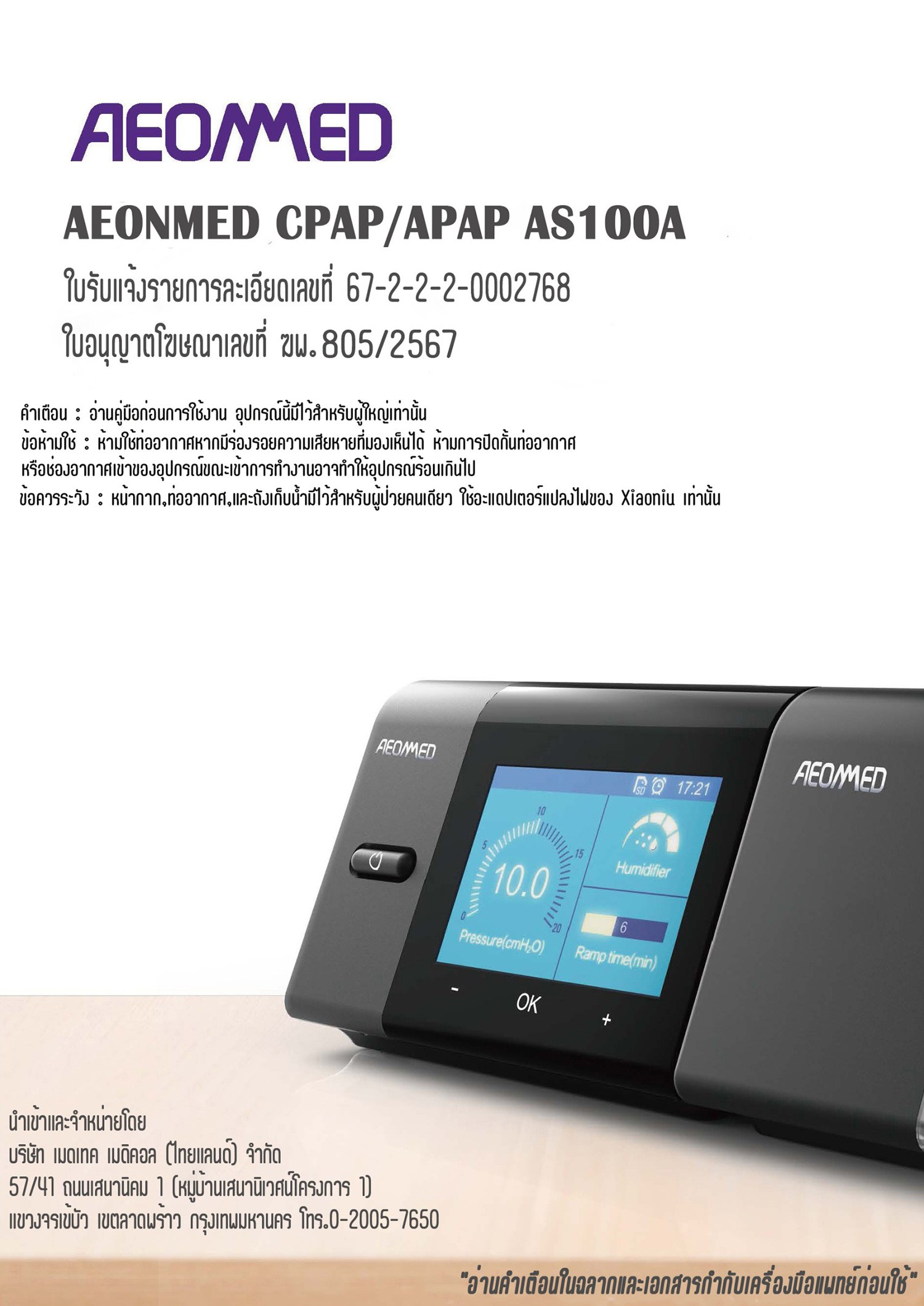 Auto Continuous Positive Airway Pressure Brand AEONMED Model CPAP/APAP ...