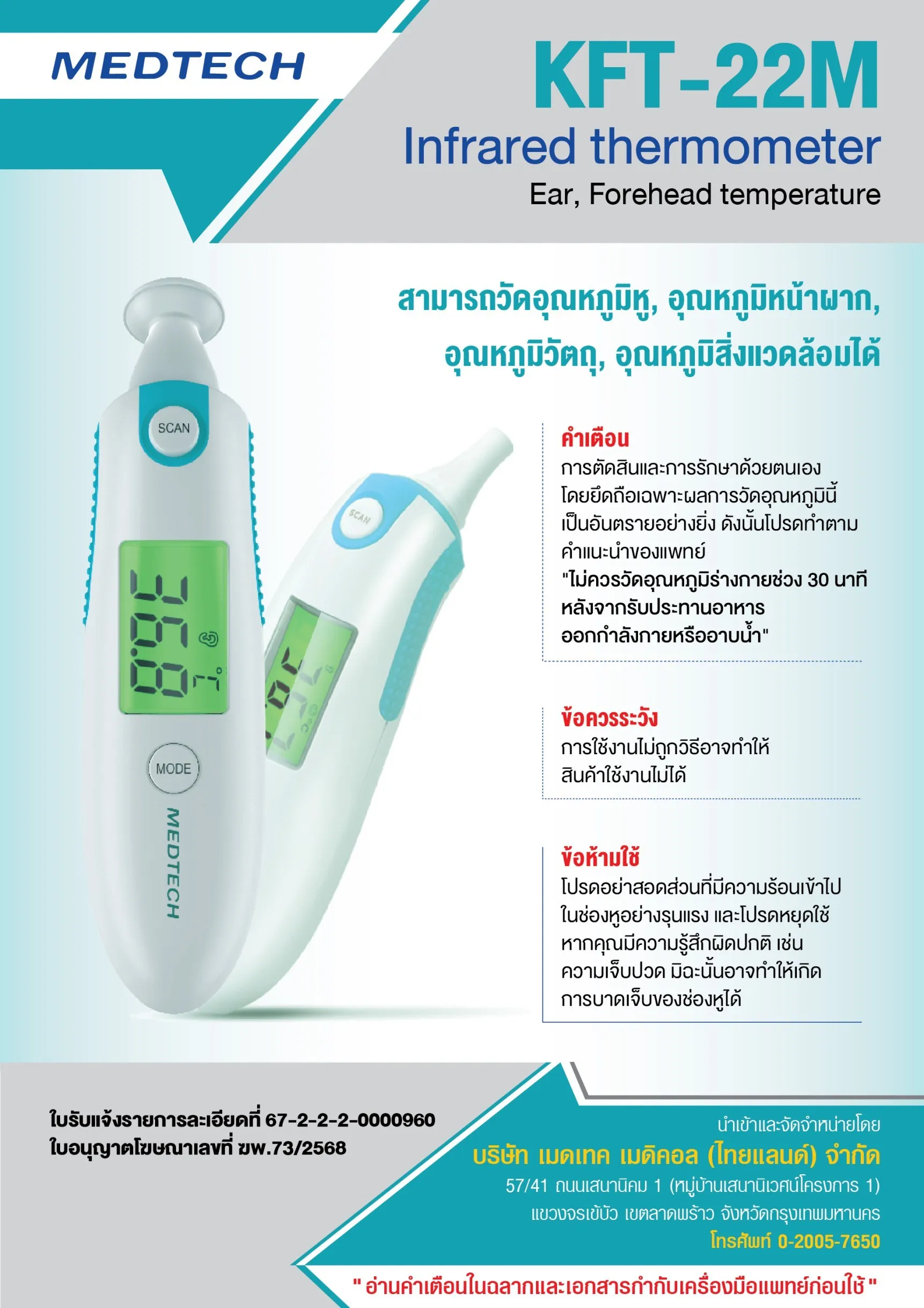 Infrared thermometer KFT-22M