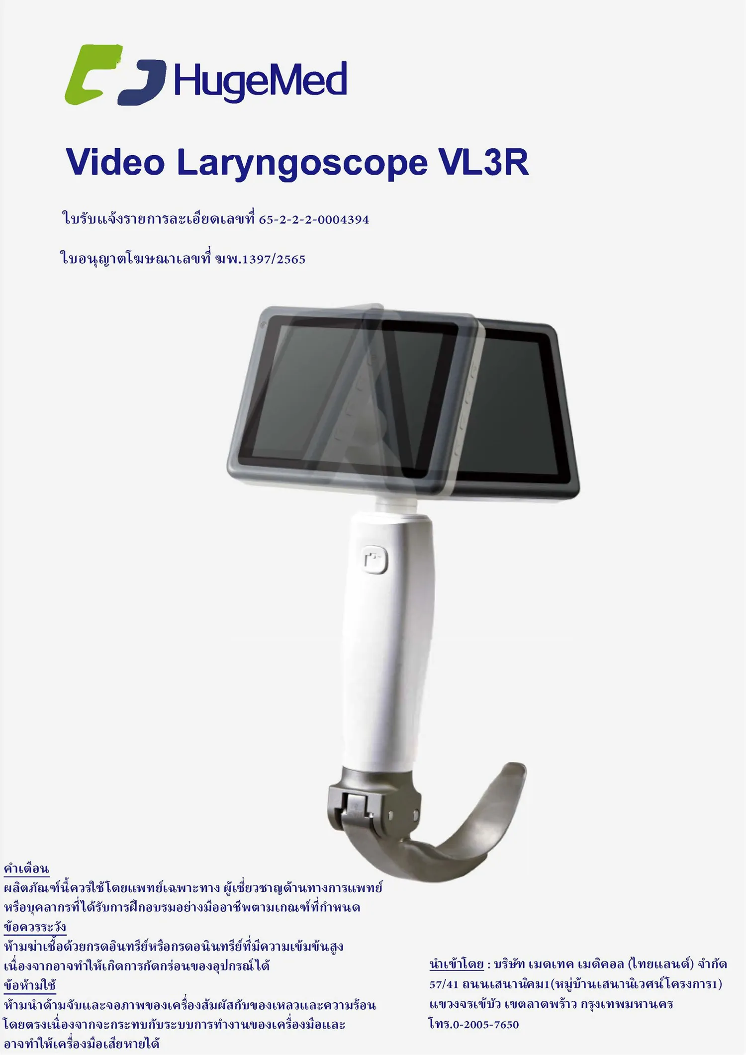 Video Laryngoscope Model VL3R