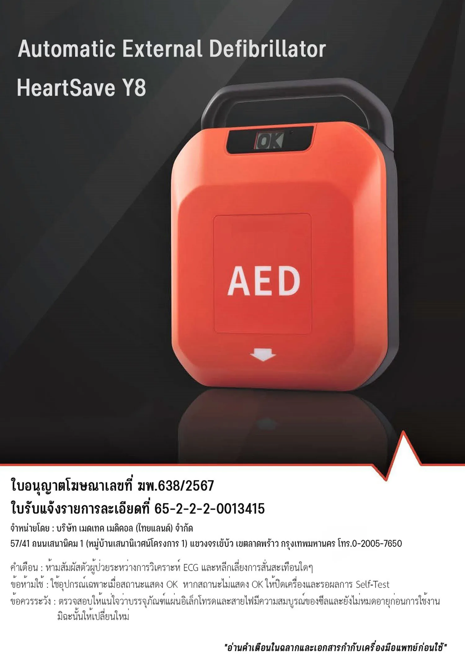 Automatic External Defibrillator Brand Yuwell Model Y8