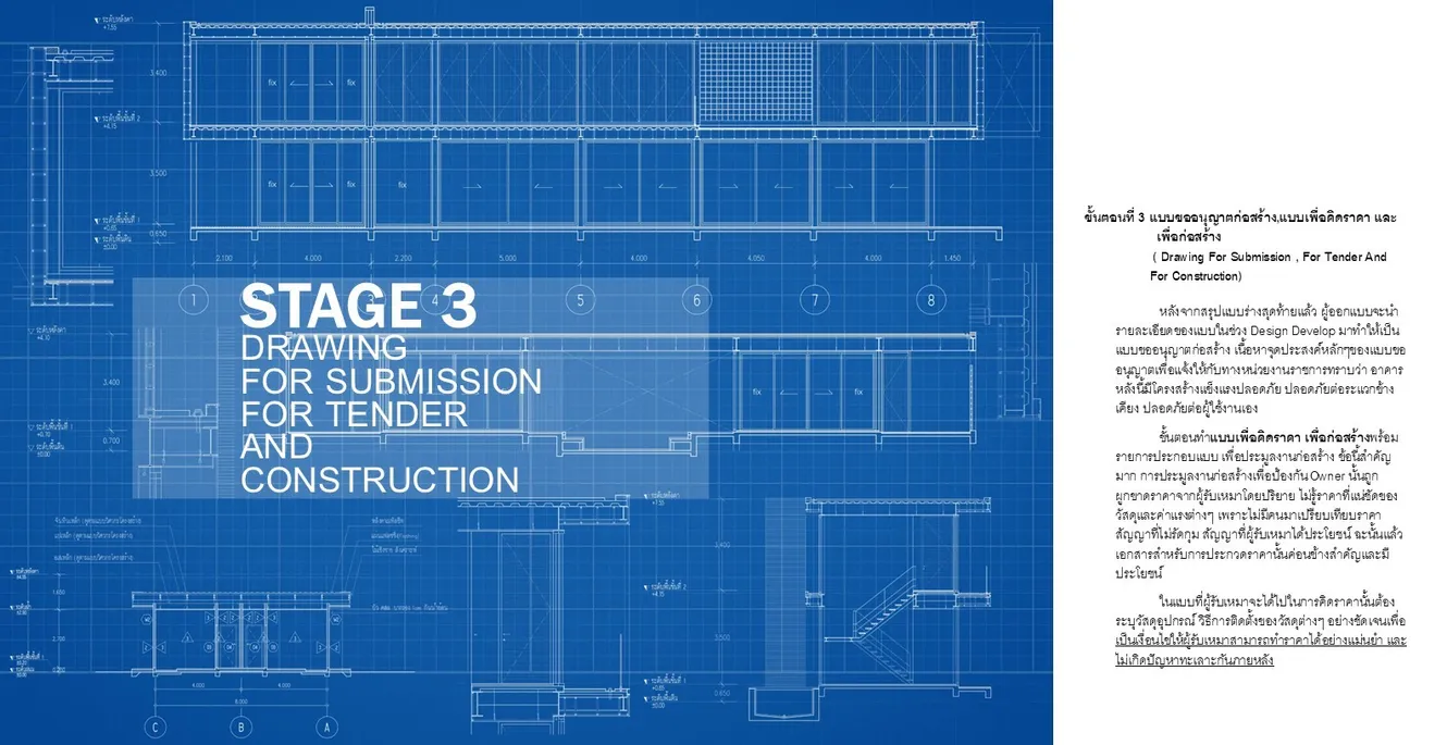 ARCHITECTURAL WORKFLOW