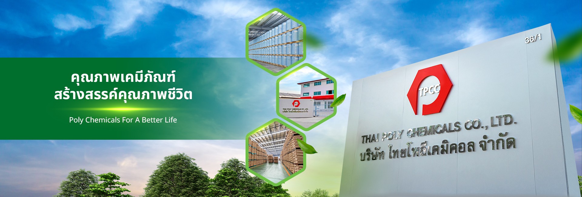 ABOUT TPCC