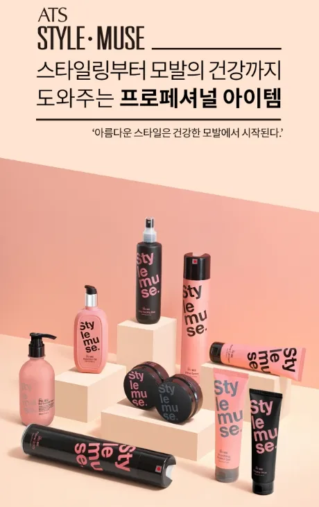 สเปรย์จัดแต่งทรงผม เพิ่มความเงางาม ATS STYLEMUSE SHINE SPRAY